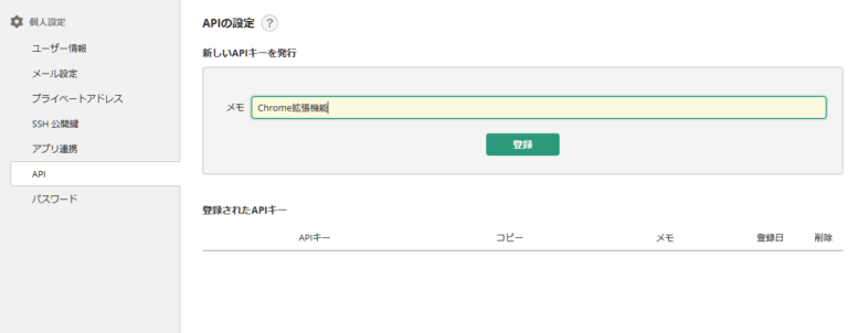 Backlog（バックログ）の通知をデスクトップで受け取りたい場合【Chrome拡張機能】 – RisWebクリエイト